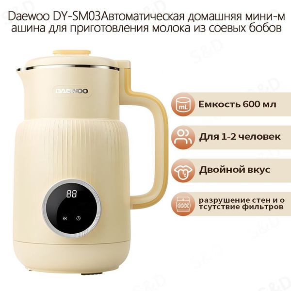 Кухонная машина Daewoo, 600 Вт купить по выгодным ценам в интернет-магазине OZON (1568824788)