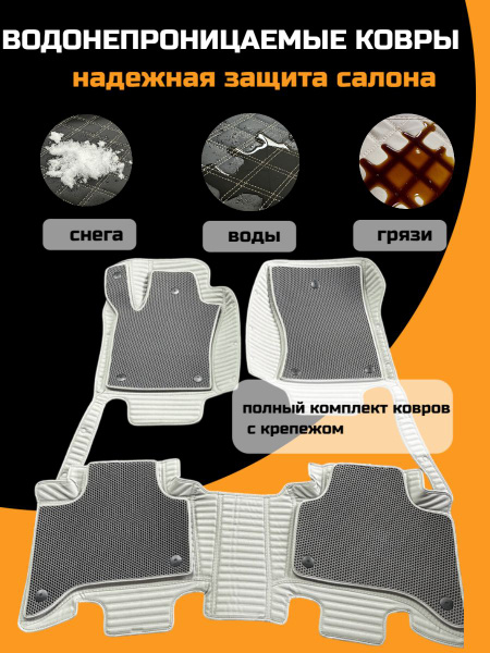 Коврики в салон автомобиля Avtohawk Lada Xray 2015-2022 3D коврики из ...