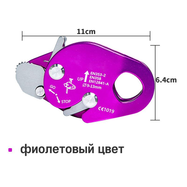 Зажим альпинистский купить на OZON по низкой цене (1593823646)
