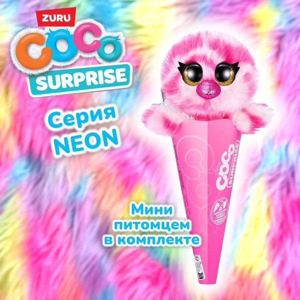 Игрушка Zuru Coco Surprise Серия Neon - Flapper 9609E - купить с ...