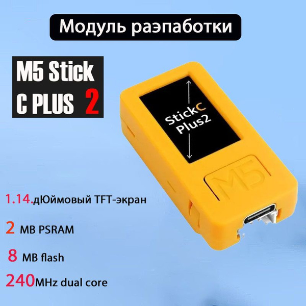 M5stack Stickc Plus2 Esp32 Плата разработки Iot графический набор для программирования Iot