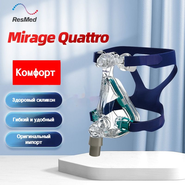 Рото-носовая СИПАП-маска Mirage Quattro р-р М - купить с доставкой по ...