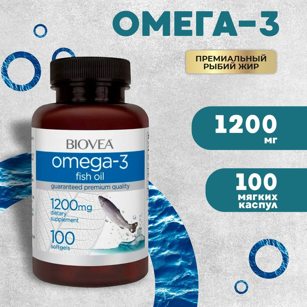 BIOVEA Omega 3 100 капсул купить на OZON по низкой цене (1788911606)