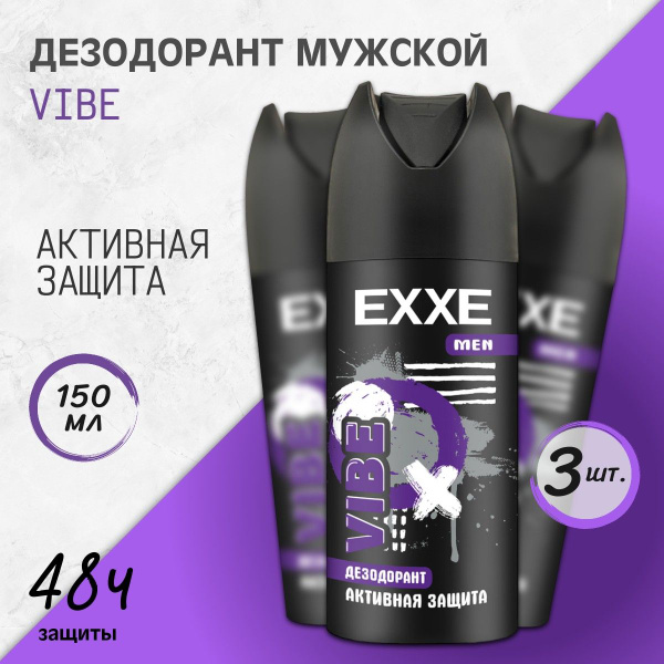 EXXE Дезодорант 150 мл купить на OZON по низкой цене (1580070204)