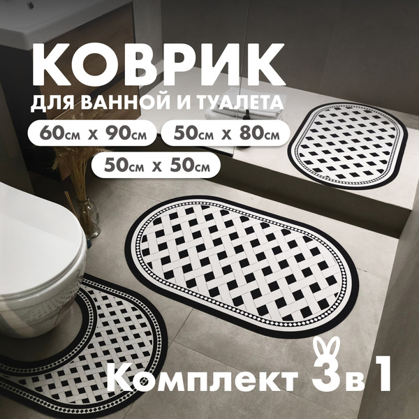 Коврик для ванной 90х VERY BANG, ad299e3ff944436d - купить по выгодной ...