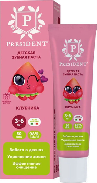 Зубная паста детская President / Президент Клубника гелевая с ...
