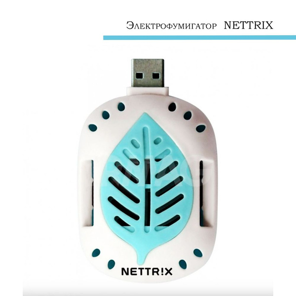 Электрофумигатор NETTRIX, от комаров USB 1 шт. - купить с доставкой по ...