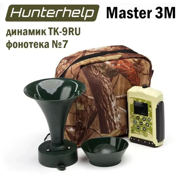 Электроманок Hunterhelp Master 3M + динамик TK9RU (карта памяти № 7 ...