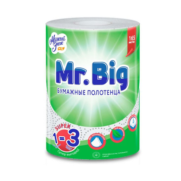 Мягкий знак Бумажные полотенца Mr. Big, 2-слойные, 1 рулон - купить с ...