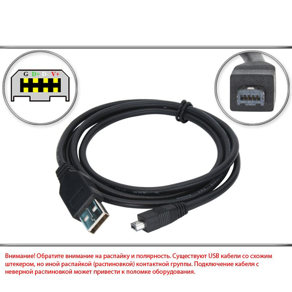 Кабель USB, mini-USB 4pin (4pin + 4pin, mini-B), прямая полярность, две ...