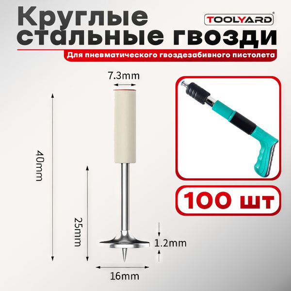 Круглые стальные гвозди для пневматического гвоздезабивного пистолета ...