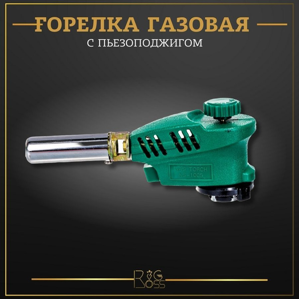 Горелка-насадка газовая с пьезоподжигом KOVICA KS-1005 - купить по ...