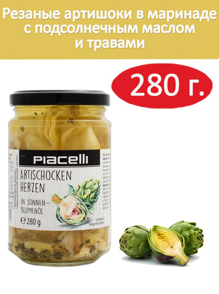 Резаные артишоки в маринаде с подсолнечным маслом и травами ...