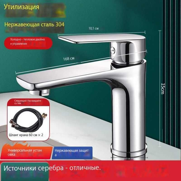 Gun Ash Умывальник, смеситель для горячей и холодной воды из ...