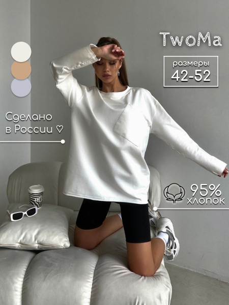 Лонгслив TwoMa - купить с доставкой по выгодным ценам в интернет-магазине OZON (1582870165)