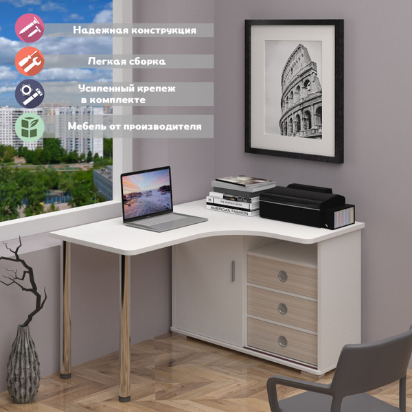 Компьютерный стол Мэрдэс Стол компьютерный СР-135СМ БЕ-ЛЕВ Белый_Правый ...