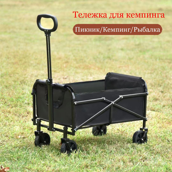 Тележка садовая shoutuiche02, 100 кг - купить по выгодным ценам в ...