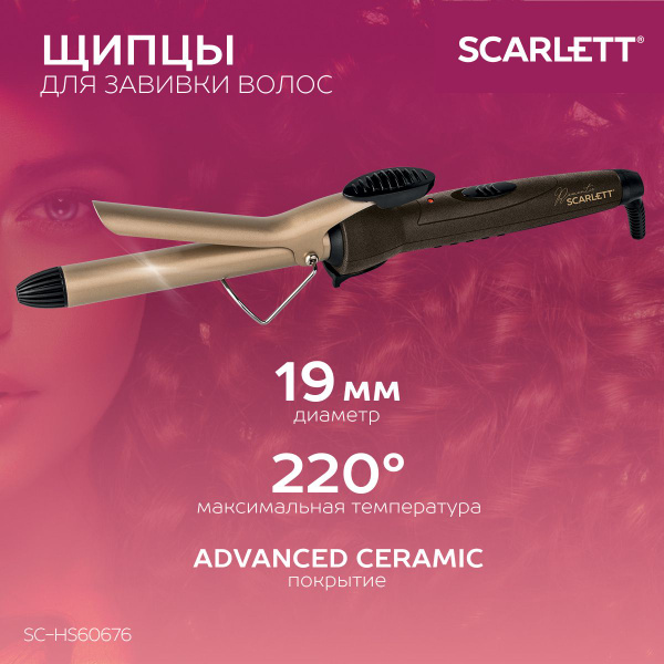 Плойка Scarlett SC-HS60676, коллекция Romantic - купить по доступным ...