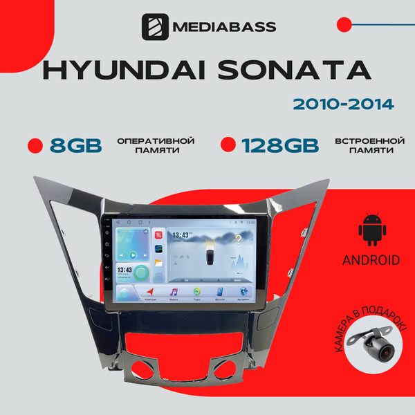 Магнитола Android 13 Hyundai Sonata 2010-2014, 8/128ГБ, DSP, 4G модем ...