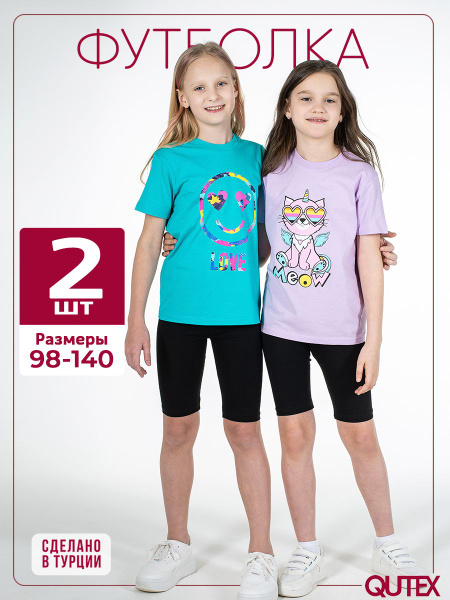 Футболка QUTEX, размер 128, 134, цвет зеленый, сиреневый, 100% хлопок - купить по выгодной цене ...