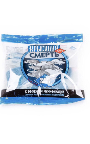 КРЫСИНАЯ СМЕРТЬ №1,(1уп*5шт по 200г)приманка для уничтожения мышей и ...