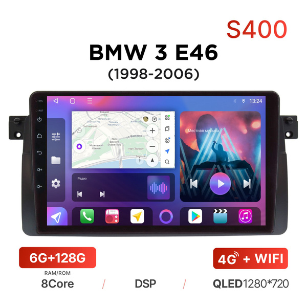 Магнитола FarCar S400 (XL708M) 6-128 Гб для BMW 3-серии E46 (1998-2006 ...