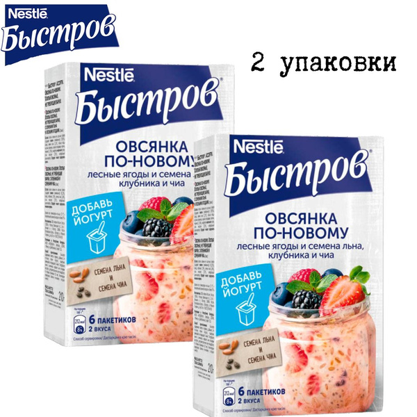Каша быстрого приготовления 2 шт - купить с доставкой по выгодным ценам ...