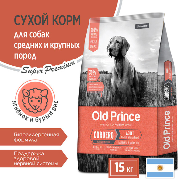 Гипоаллергенный корм для собак средних и крупных пород сухой Old Prince ...
