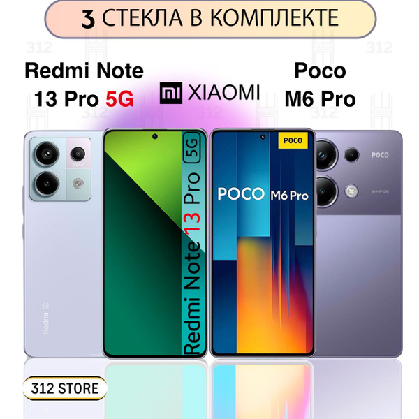 Комплект из 3шт.: Защитное стекло для Xiaomi Redmi Note 13 Pro 5G /Poco ...
