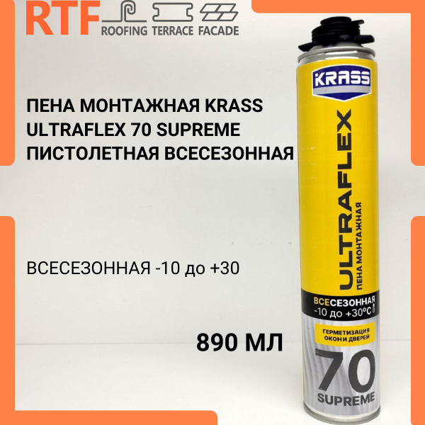 Профессиональная монтажная пена Krass ПЕНА МОНТАЖНАЯ ULTRAFLEX SUPREME ...