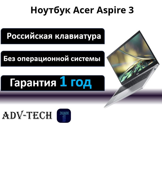 Ноутбук Acer Aspire 3 A315-24P-R490 (NX.KDEER.00E), серебристый купить ...