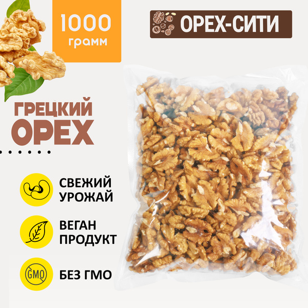 Грецкий орех очищенный отборный , 1 кг купить на OZON по низкой цене ...