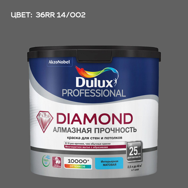 Краска DULUX DIAMOND АЛМАЗНАЯ ПРОЧНОСТЬ_BW Гладкая, Акриловая, Матовое ...