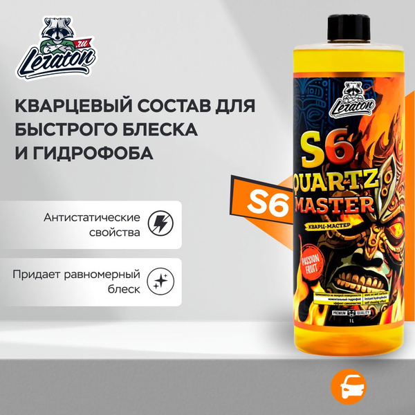 Покрытие для кузова Leraton - купить по выгодным ценам в интернет-магазине OZON (1624718124)