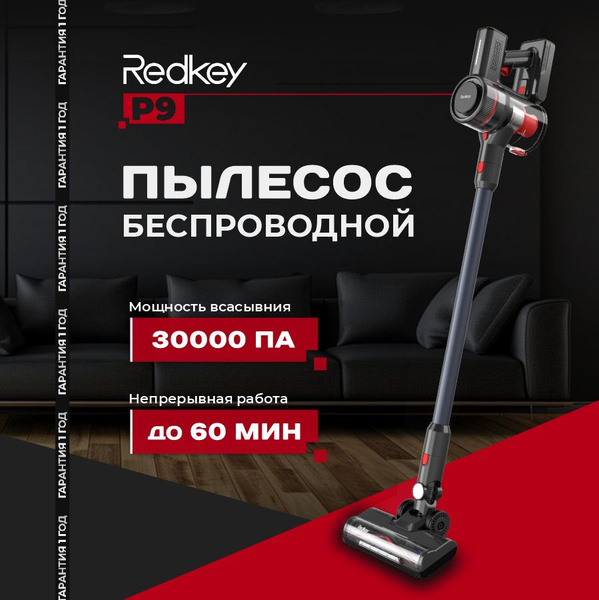 Пылесос для дома беспроводной вертикальный ручной для сухой уборки с ...