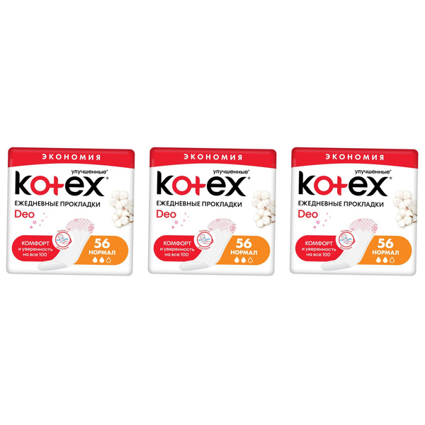 Kotex Прокладки ежедневные Lux Нормал Део, 56 шт, 3 уп - купить с ...