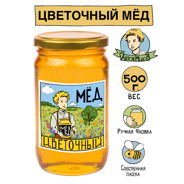 Мед Цветочный натуральный 500 гр. для любимых и родных купить на OZON ...