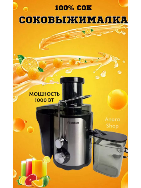 Соковыжималка mk88052000 - купить по низкой цене в интернет-магазине ...