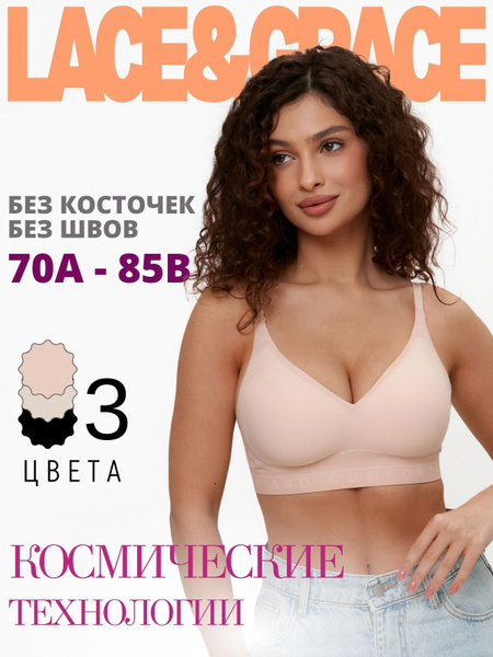 Бюстгальтер Женский Lace & Grace без косточек, размер 75B, 75C розовый Нейлон, Спандекс ...