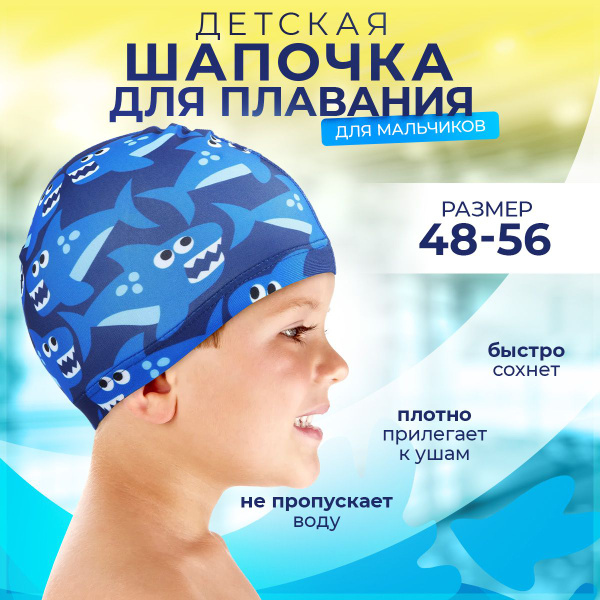 Шапочка для плавания для бассейна - купить с доставкой по выгодным ...