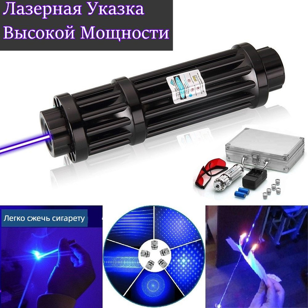 Мощная Синяя Лазерная Указка Laser 017 - купить с доставкой по выгодным ...