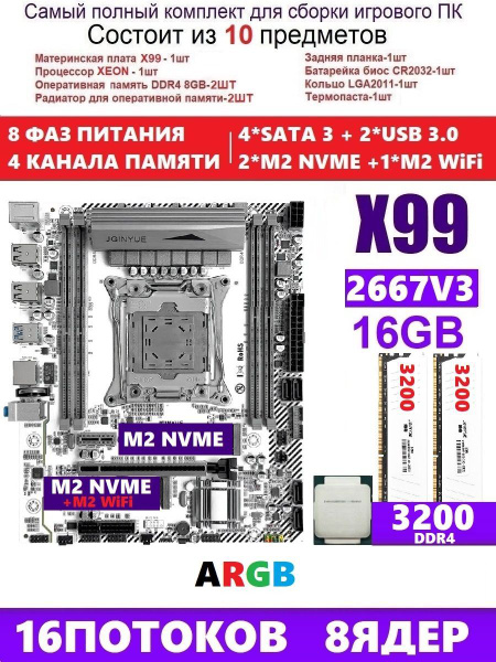 Материнская плата JGINYUE X99M PLUS D4 купить по низкой цене с ...