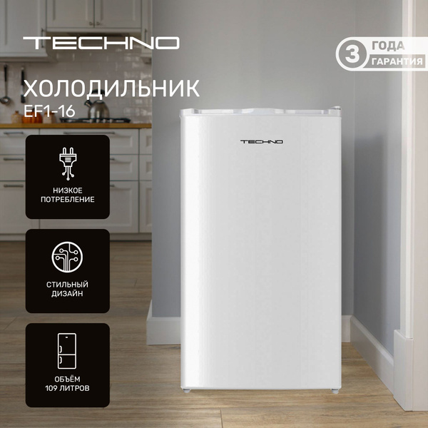 Холодильник TECHNO EF1-16, белый - купить по доступной цене в интернет ...