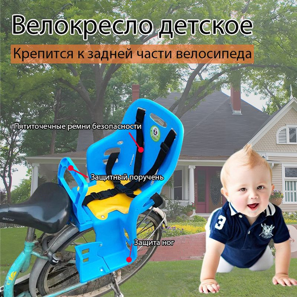 Велокресло детское заднее 26-29" колеса FF темно-серый/серебристый с ...