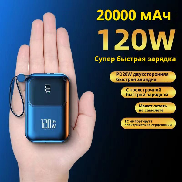 Внешний аккумулятор (Power Bank) BoxIT Быстрая зарядка для мобильных ...