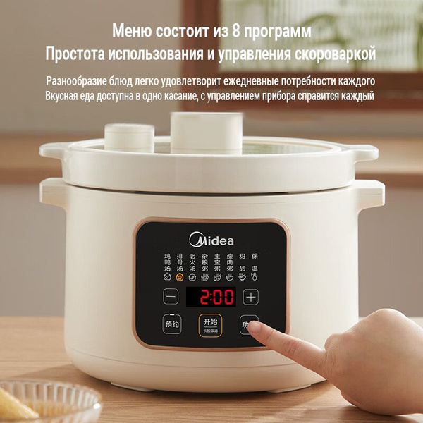 Скороварка электрическая Midea DG15M2-713 - купить по доступным ценам в ...