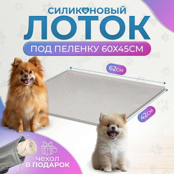 Туалет для собак мелких пород купить на OZON по низкой цене (1580941933)