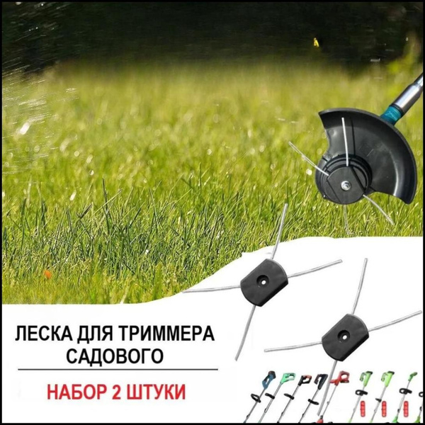 Леска для триммера Леска для садового триммера. с металлическим ...
