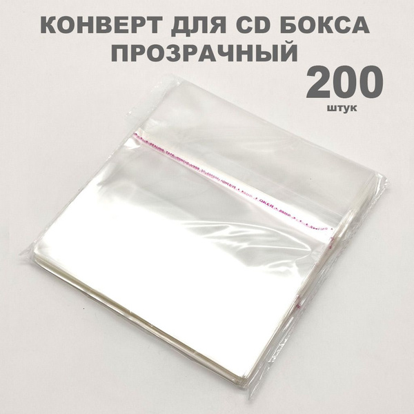 Конверт (пакет) для CD бокса, Конверты прозрачные для коробок CD Jewel ...