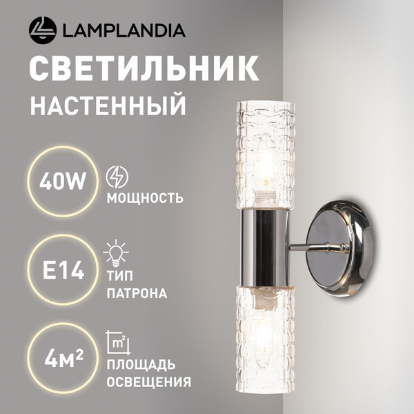 Бра настенный Lamplandia L1570 VIITNA CHROME, светильник современный, в ...